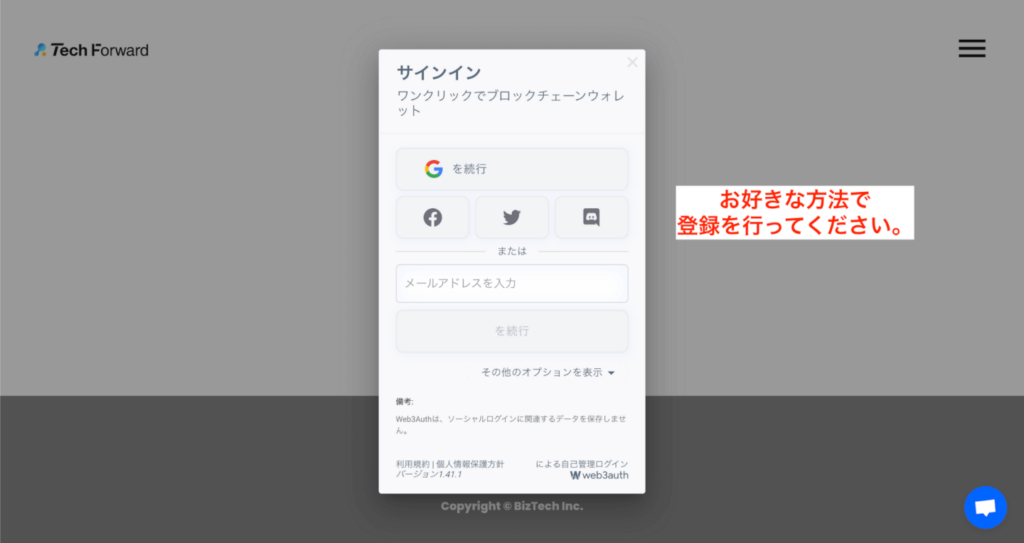 Tech Forward NFTについて - Tech Forward マガジン