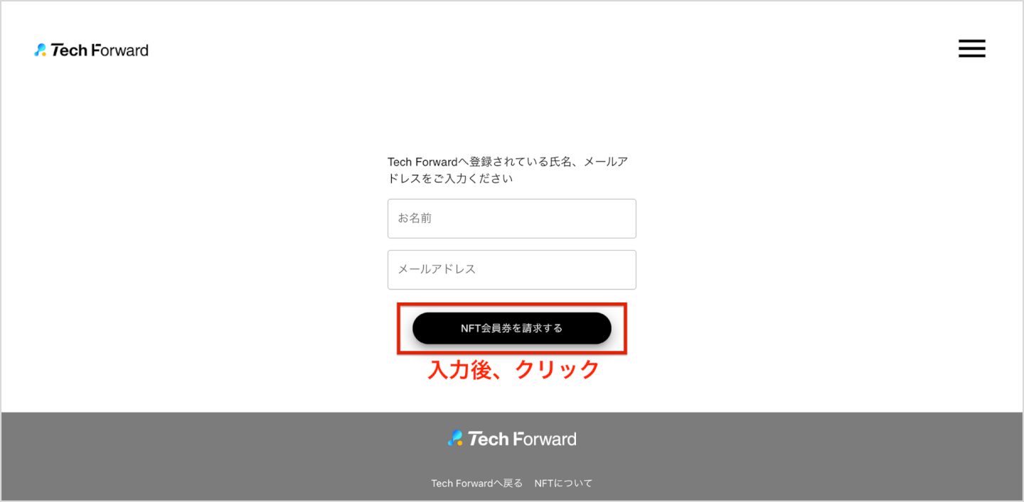 Tech Forward NFTについて - Tech Forward マガジン