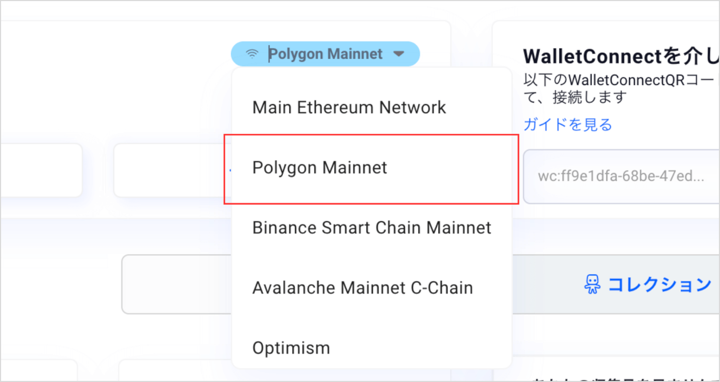 Tech Forward NFTを外部ウォレットへエクスポートする方法 - Tech Forward マガジン