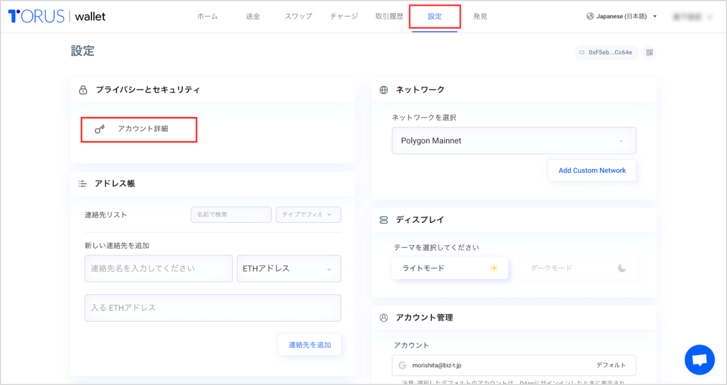 Tech Forward NFTを外部ウォレットへエクスポートする方法 - Tech Forward マガジン